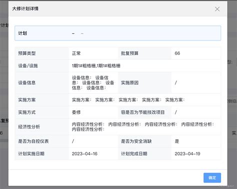 项目需求 实现左右俩栏的表格数据vue两行两列表格 Csdn博客