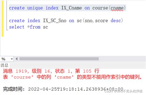 自整数据库安全复习笔记（microsoft Sql Server）列名或所提供值的数目与表定义不匹配 Csdn博客