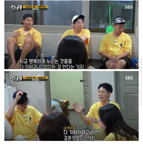 김종국 사실 좀 아쉬운건 30대에 결혼 했었어야 했다  유머 움짤 이슈 에펨코리아