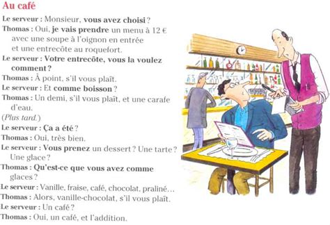 Диалог В кафе Французский язык онлайн уроки
