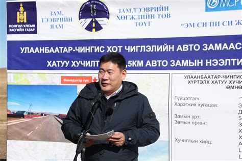 Улаанбаатар Чингис хот чиглэлийн авто замаас Жаргалтхаан Өмнөдэлгэр сум хүртэлх замын эхний