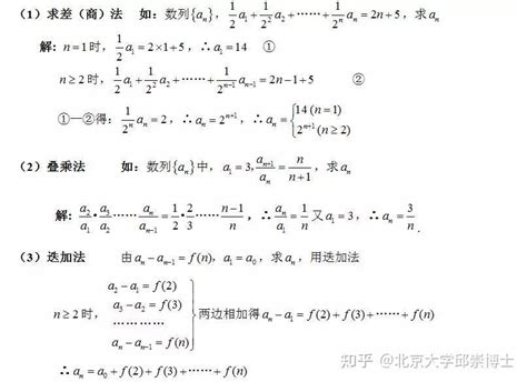 高中数列知识点总结 通项公式递推9大模型精讲！ 知乎