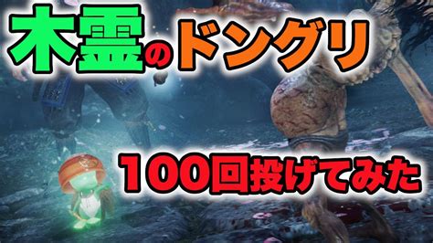 【仁王2 検証】木霊の妖怪技マラソン Ver1 08 Kodama Yokai Ability Elixir Drop Nioh2