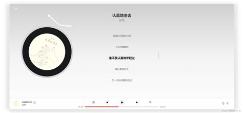 Vue3vitets独立开发仿网易云音乐web应用vitevuets音乐 Csdn博客