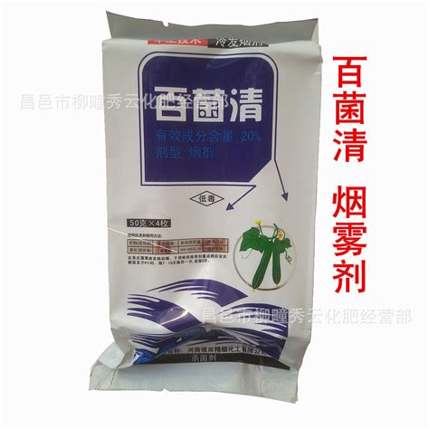 百菌清烟剂百菌清菌剂第2页大山谷图库
