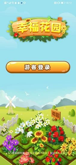 幸福花园红包版图片预览 绿色资源网