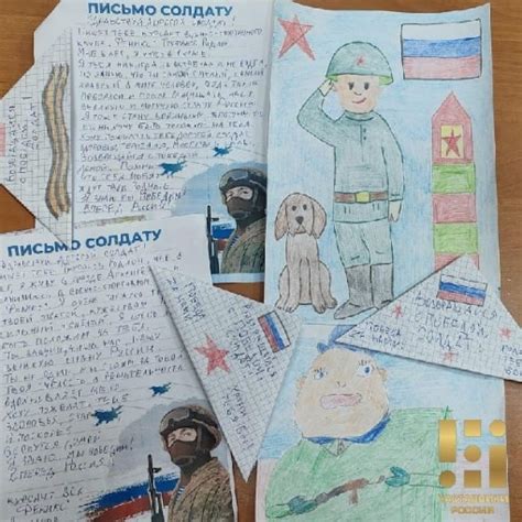 ⚡️6 февраля в стране стартует Всероссийская акция «Письмо солдату Она направлена на развитие