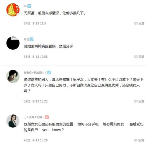 男女一旦发生关系！分手后还能做朋友吗？专家和网友一起给你答案