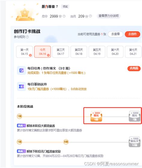 【办公类 22 03】20240417 Uibot模拟上传获取流量券，并删除内容uibot代码大全 Csdn博客