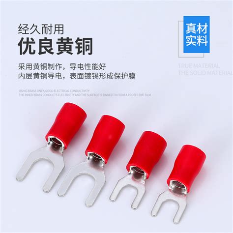 SV8 6叉形Y型U型接线端头预绝缘端子冷压接线端子黄铜200只 虎窝淘