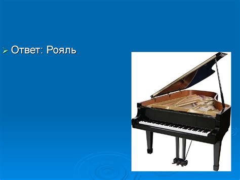 Музыкальные инструменты Викторина презентация онлайн