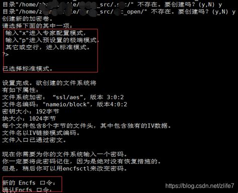 Linux文件夹加密、解密linux怎么加密文件夹 Csdn博客