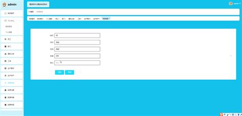 基于springbootvue的精诺数字化精益制造系统 Csdn博客