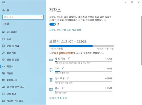 컴퓨터 윈도우 디스크정리로 디스크공간부족 하드용량 확보 네이버 블로그