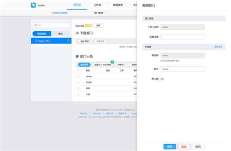 钉钉企业注册，企业移动办公，企业通讯录，免费云邮箱，免费oa