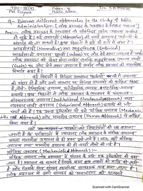 Tdc Iii H Public Administration By Dr Shashibhushan Kumar Pdf