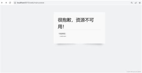 渗透测试tomcat错误信息泄露解决办法