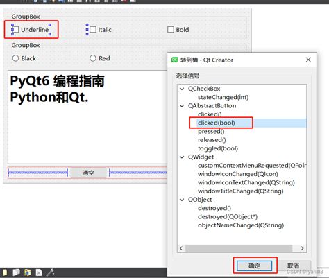 Qt Creator 为内建信号编写槽函数qt Toggled 自动生成 Csdn博客