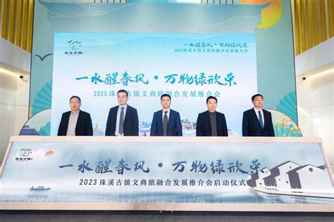 品牌商家竞相入驻 多元业态协同发力丨珠溪古镇拥抱文商旅融合 盐城新闻网