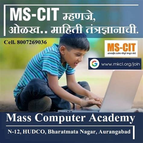 Mass Computer Academy