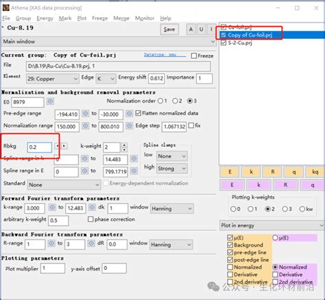 超详细教程！同步辐射xafs数据处理——能量校准，归一化和背景去除 华算科技