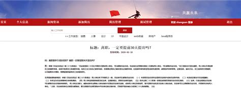 基于ssm的求职招聘系统：兼职应聘求职模式研究 csdn博客