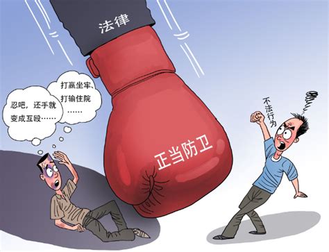 漫议 被打还手算互殴法不能向不法让步 新华报业网