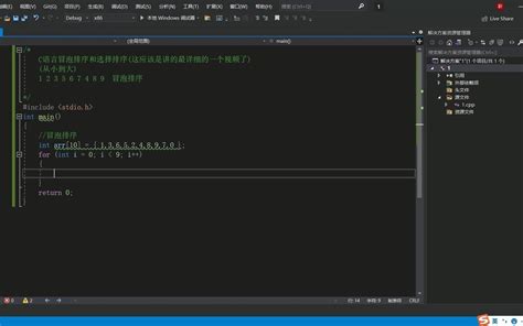 C语言冒泡排序和选择排序 这应该是讲的最详细的一个视频了 小p看雪 计算机 哔哩哔哩视频