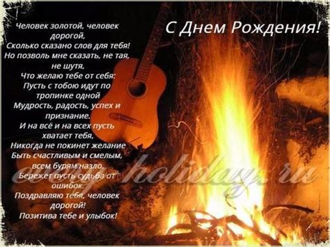 Поздравления с днём рождения мужчине в стихах красивые С днем рождения Стихи на день рождения