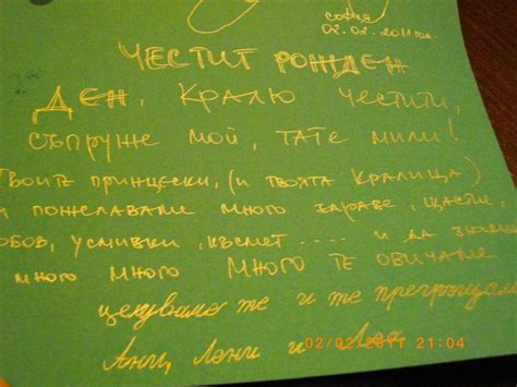 Шареният свят на Лени ЧЕСТИТ РОЖДЕН ДЕН ТАТЕ