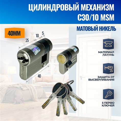 Цилиндровый механизм C30/10mm SN (Матовый никель) MSM (личинка замка ...