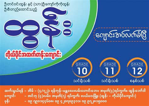 အေးရိပ်ညို ကိုယ်ပိုင်အထက်တန်းဆင့်သင်ကျောင်း ဆင်ဖြူကျွန်းမြို့ Added A New အေးရိပ်ညို ကိုယ