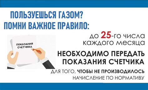 ПОЧЕМУ ВАЖНО ЕЖЕМЕСЯЧНО ПЕРЕДАВАТЬ ПОКАЗАНИЯ СЧЁТЧИКА ГАЗА Газета Ватан