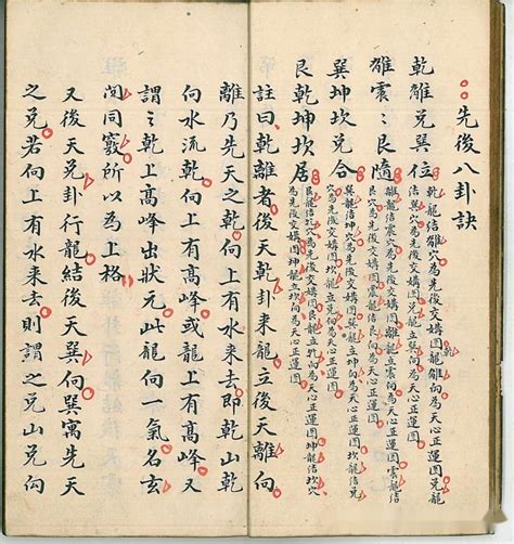 清代名师杨筠松秘传精抄风水书《明堂消水入式歌》 知乎