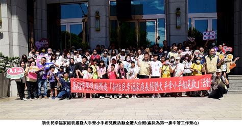 高雄市榮服處傳遞愛與祝福 表揚新住民幸福家庭及大手牽小手相見歡 Enn台灣電報
