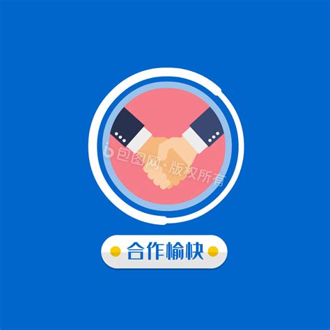 握手表情包 握手动图 包图网