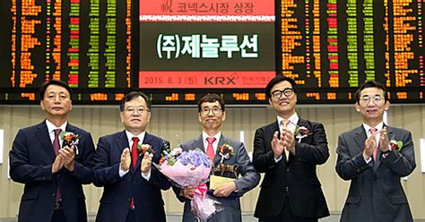 제놀루션 코넥스시장 신규상장 기념식