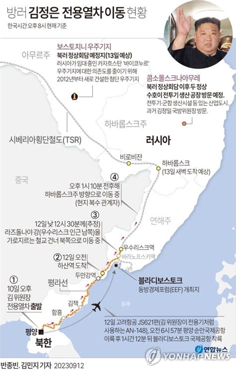 日언론 김정은·푸틴 오늘 오후 보스토치니 우주기지서 회담 한국경제