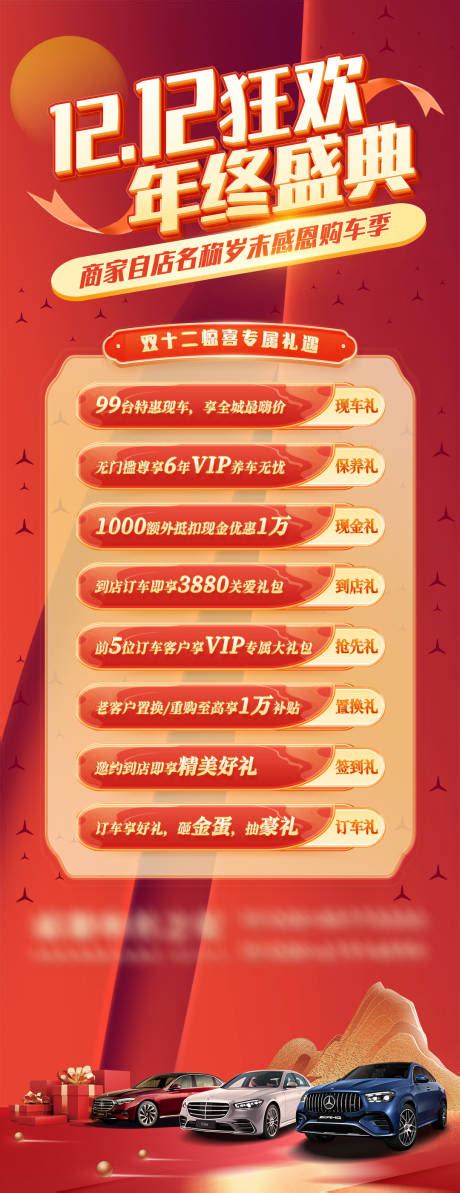 政策展架psd广告设计素材海报模板免费下载 享设计
