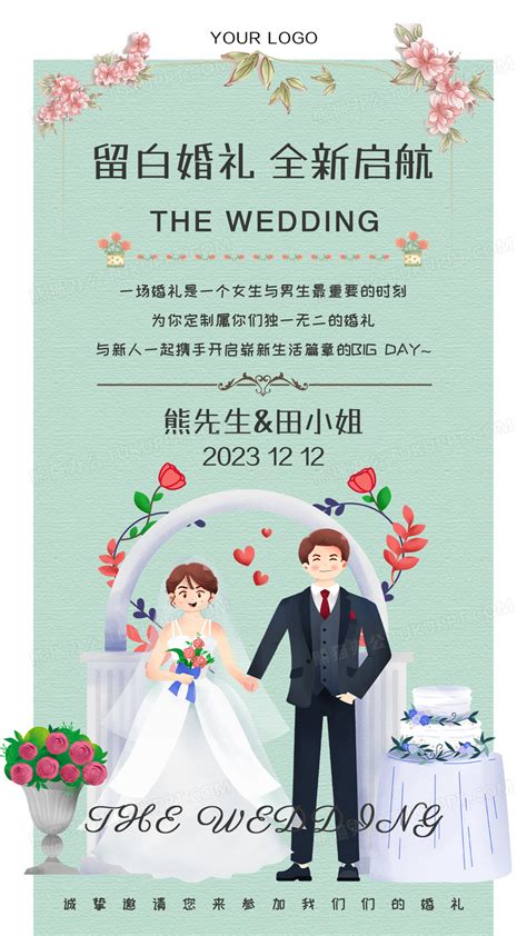 婚礼婚庆结婚婚宴邀请函粉色情侣手机宣传海报设计图片下载psd格式素材熊猫办公