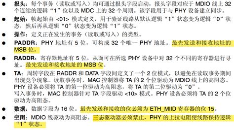 【stm32】标准库 以太网外设 Lan8720a Lwip 无操作系统stsw Stm32070 Csdn博客