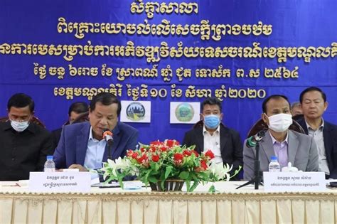 រដ្ឋបាលខេត្តម ក្រសួងមហាផ្ទៃ Ministry Of Interior Cambodia