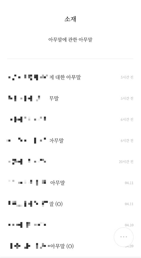 아무말 3 요즘 쓰는 어플 네이버 블로그