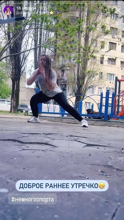 Утро начинается со спорта😊 Shorts спорт Mylife Youtube