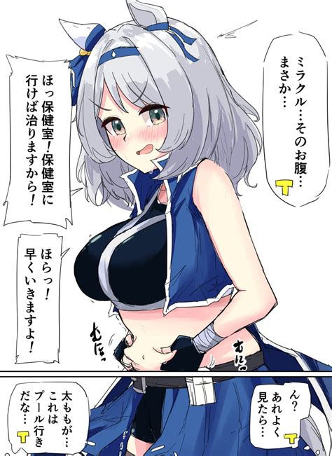 Hishi Miracle Umamusume Drawn By Gryebooks Danbooru