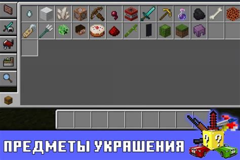 Скачать Мод на Плащи на Minecraft PE: Предметы украшения, Кастомный