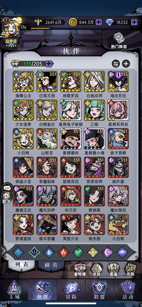 白嫖党的胜利 魔镜物语综合讨论 Taptap 魔镜物语论坛