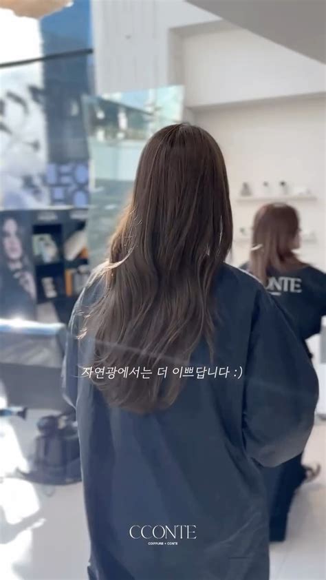 연남동미용실 꽁뜨 이유쌤 퍼스널염색 웨딩염색 브라운염색 탈색은 부담스러운데 밝은 브라운 염색 하고 싶을때 밀크브라운 🥛🤎 피부 하얀 웜톤 분들께 강추 드려요오