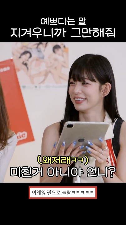 예쁘다는 말 지겨우니까 그만해줘 Youtube