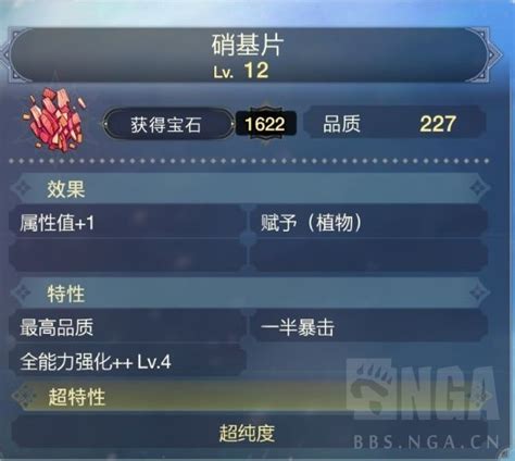 莱莎的炼金工房3初期刷宝石方法教学 怎么刷宝石 3楼猫